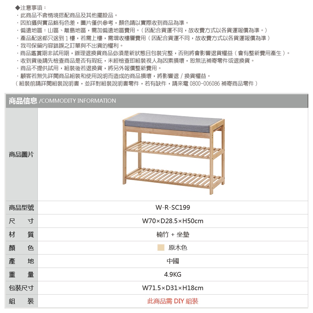 RICHOME SC-199 禪風雅緻穿鞋椅 穿鞋椅 鞋架 鞋櫃 長凳 凳子 | 蝦皮購物