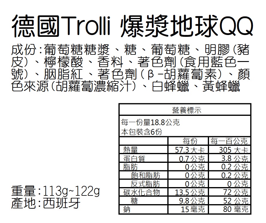 【三陽食品】德國Trolli 爆漿眼球/地球QQ(6顆) 西班牙製造 萬聖糖果 蝦皮代開發票 | 蝦皮購物