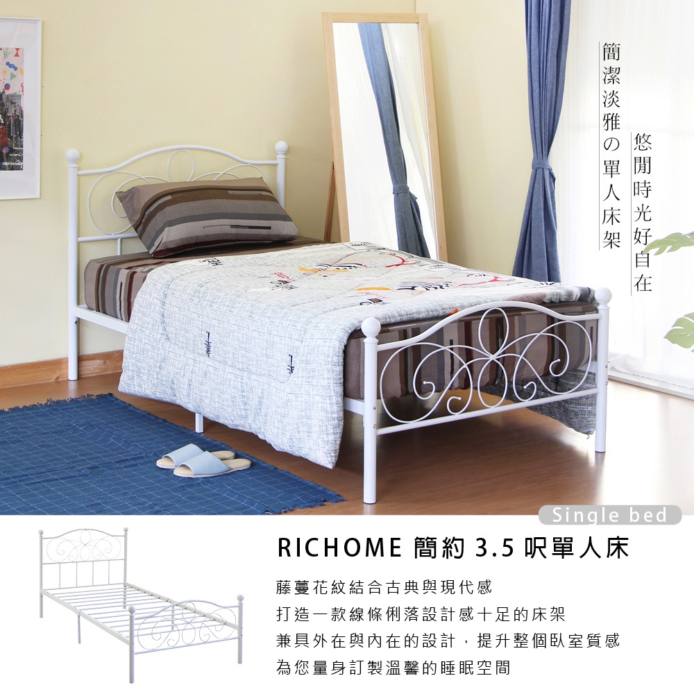 RICHOME 福利品 BE-257 BE-256 夢麗五呎雙人床 床架 雙人床 單人床 鐵床 白色 浪漫 | 蝦皮購物
