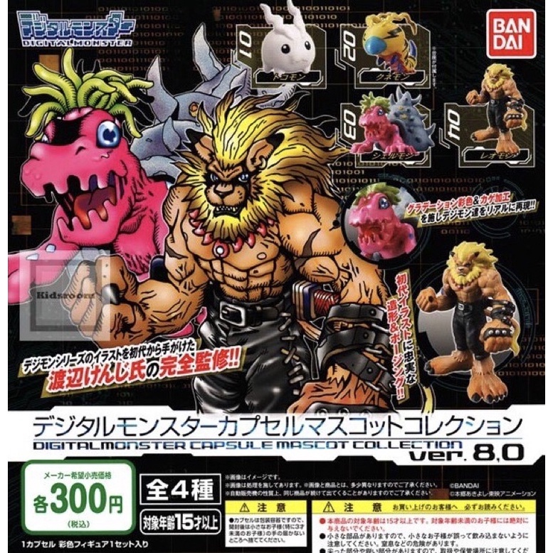 『Vic Toy』現貨 BANDAI 萬代 數碼寶貝 角色公仔ver.8.0 扭蛋 獅子獸 迪哥獸 古尼獸 貝克獸 | 蝦皮購物