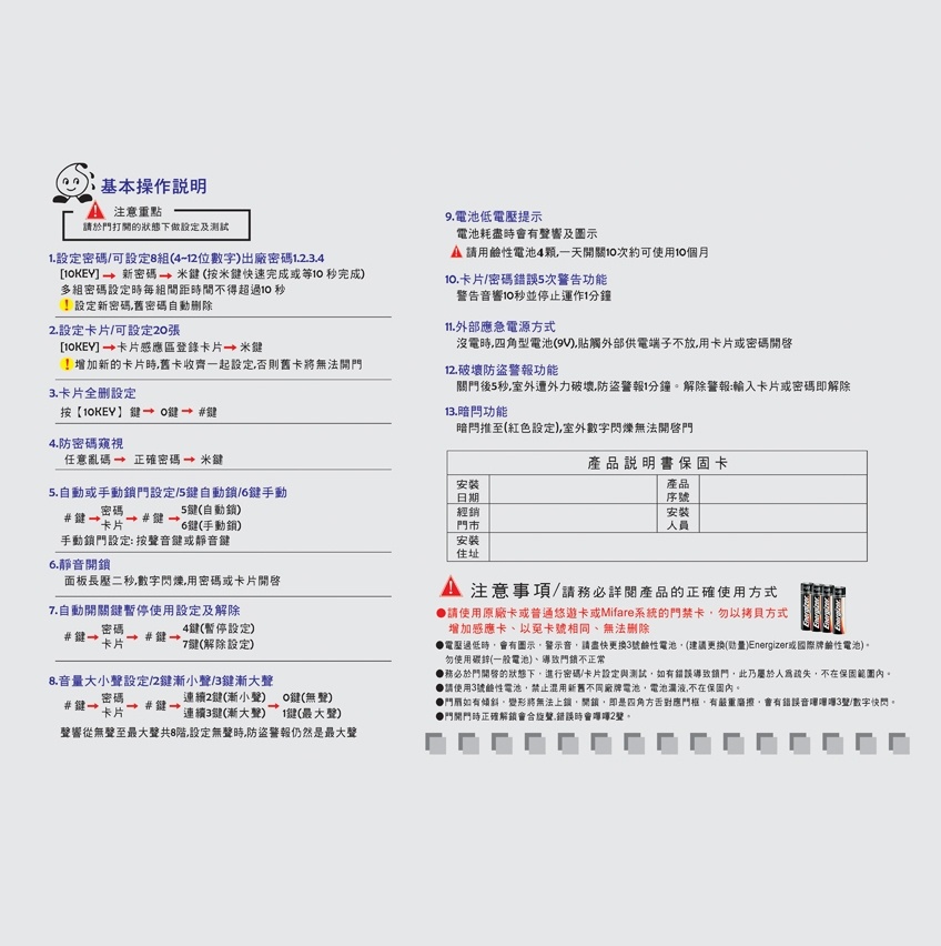【Milre美樂】MI-425 觸控式密碼鎖 密碼+卡片 輔助鎖 智慧型門鎖 電子鎖 | 蝦皮購物