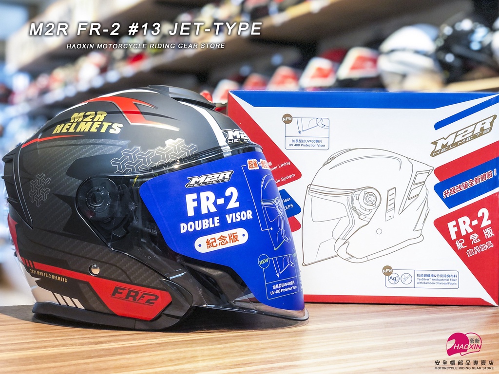 【豪新安全帽部品】M2R FR2 FR-2 紀念版 #13 極馳 消光黑/紅 3/4罩式 內置墨鏡 安全帽 免運費 | 蝦皮購物