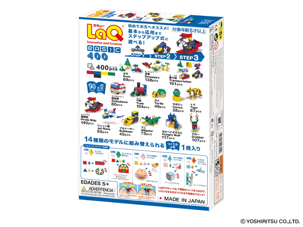【LaQ】 基礎400-初心組(400pcs) 日本製造立體3D拼接積木/益智玩具/台灣獨家代理 | 蝦皮購物