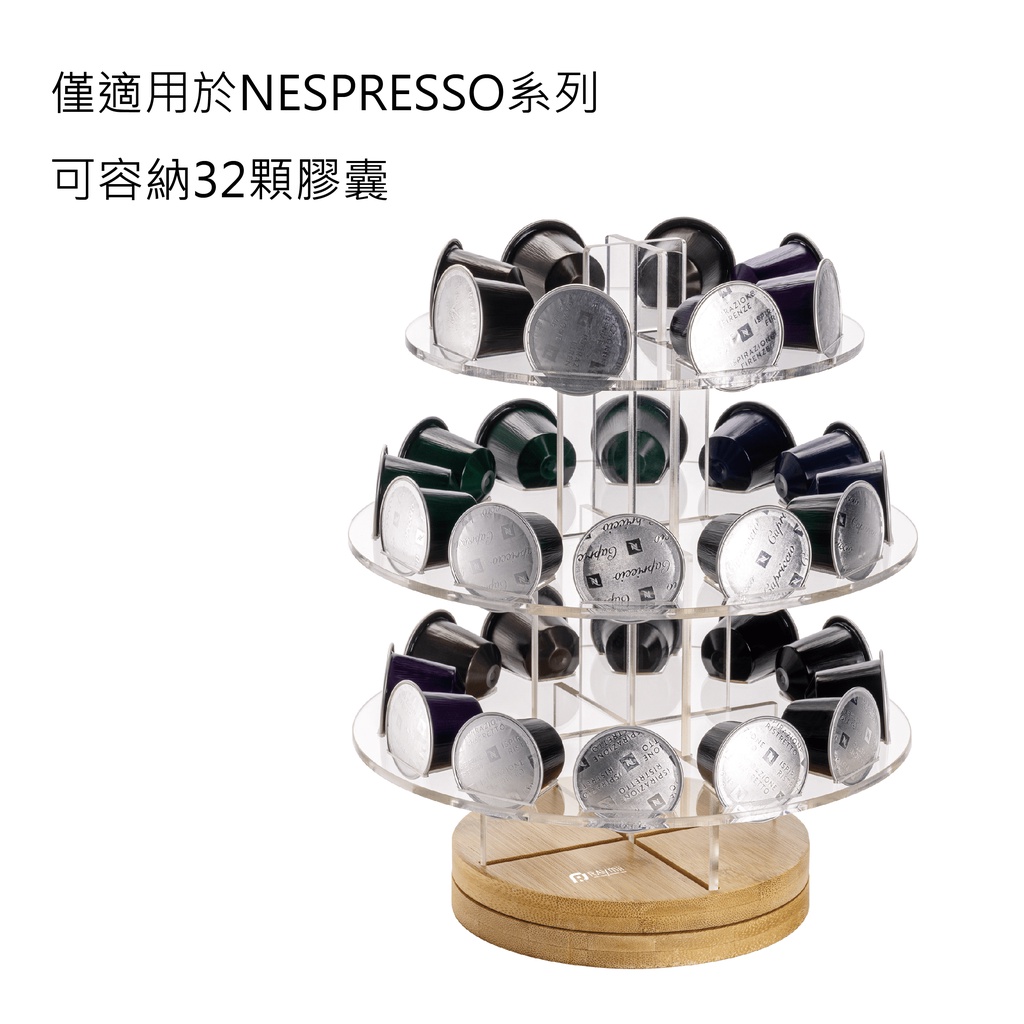 【瑞米 Raymii】 LSA-29 32顆 旋轉 咖啡膠囊支架 收納架 廚房收納 NESPRESSO膠囊適用 | 蝦皮購物