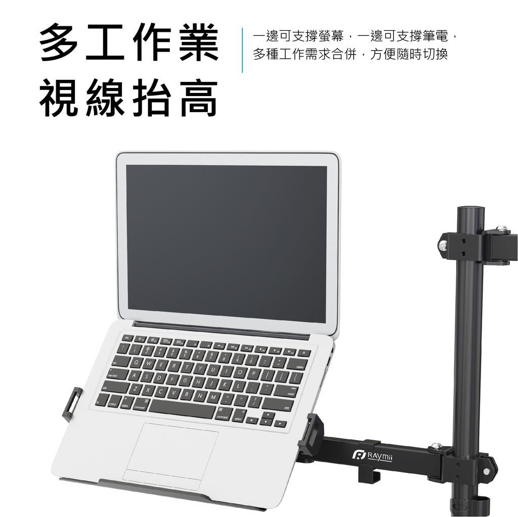 【瑞米 Raymii】 VS-70 帶筆電托盤 32吋 電腦螢幕支架 螢幕架 筆電架 螢幕增高架 顯示器支架 | 蝦皮購物