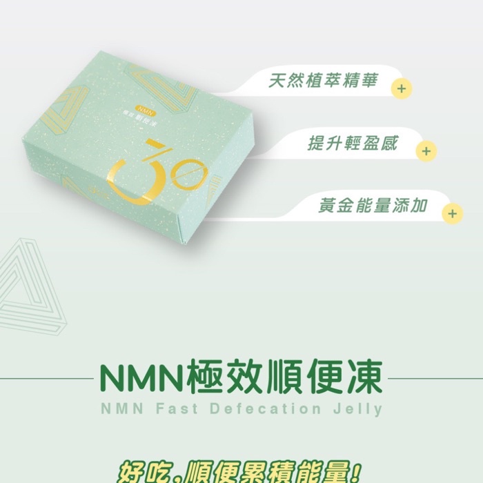 30尤感 - NMN極效順便凍15條 | 蝦皮購物