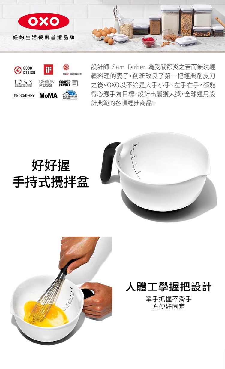 【美國OXO】不鏽鋼止滑攪拌盆1.4L / 2.8L //// 好好握手持式攪拌盆2L | 蝦皮購物