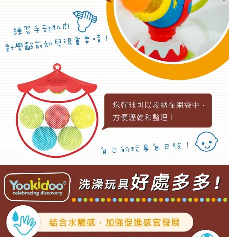 全新【以色列 Yookidoo】戲水玩具-馬戲團大炮 / 【閱讀BOOK】優質書展團購 | 蝦皮購物
