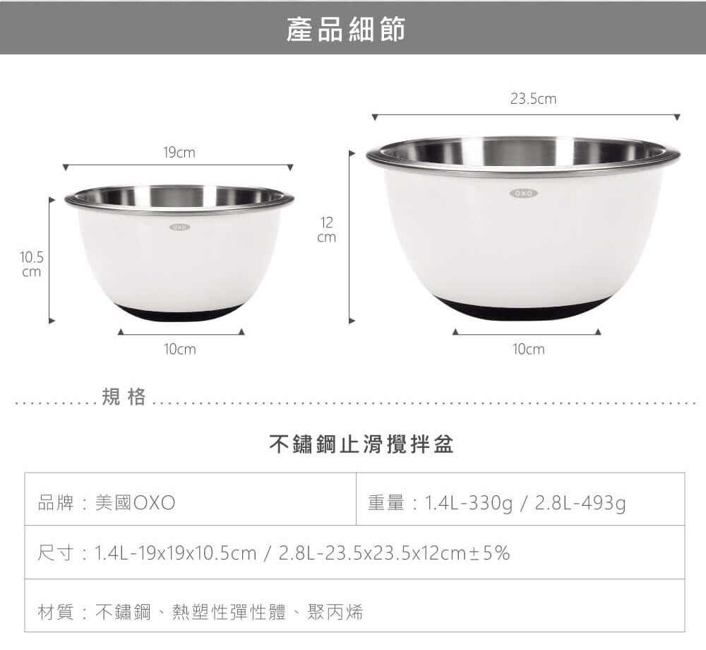 【美國OXO】不鏽鋼止滑攪拌盆1.4L / 2.8L //// 好好握手持式攪拌盆2L | 蝦皮購物