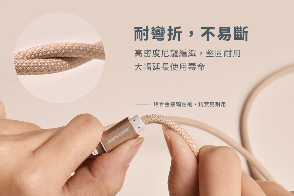 【Lok】Devilcase 惡魔盾 USB-C to Lightning 150CM充電線 PD MFiC94 20W | 蝦皮購物