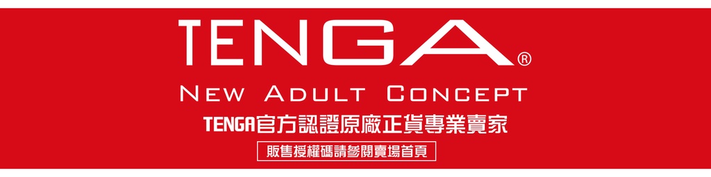 TENGA US 加大真空杯 (一次性) 飛機杯 成人用品 自慰杯 情趣玩具 生日禮物 聖誕節 交換禮物【DDBS】 | 蝦皮購物