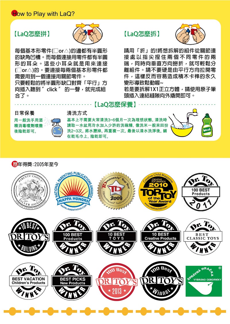 【LaQ】學習ABC(400pcs) 日本製造立體3D拼接積木/益智玩具/台灣獨家代理 | 蝦皮購物