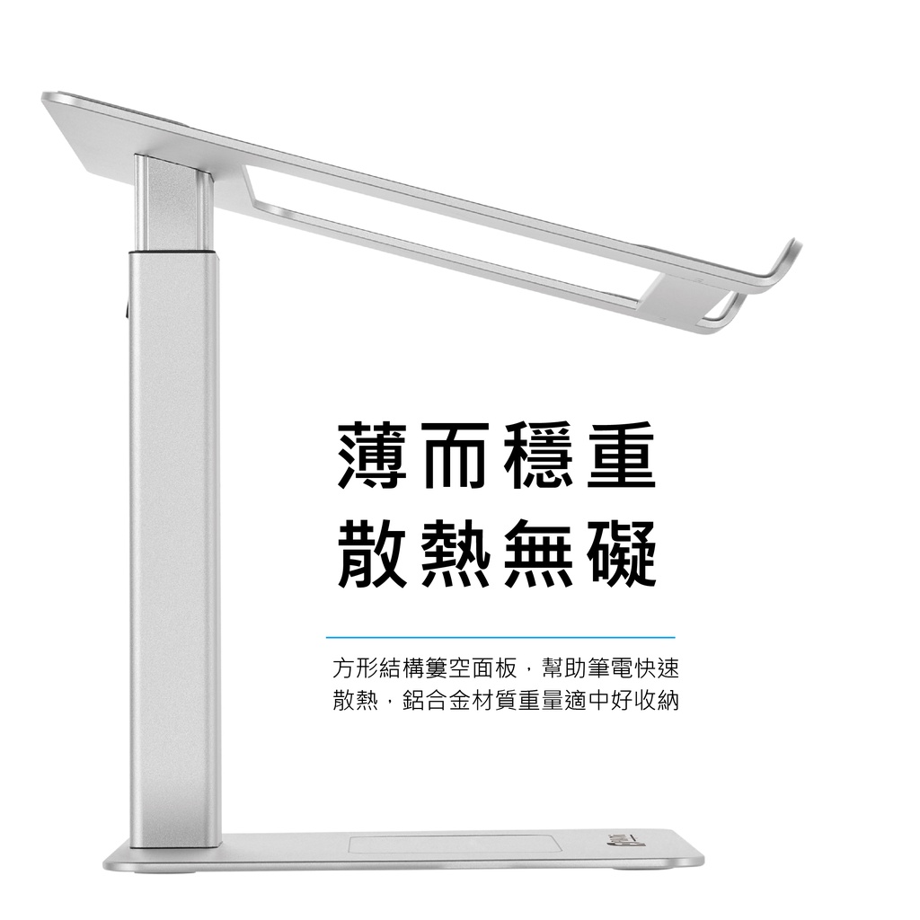 【瑞米 Raymii】 LNS-9 鋁合金筆電架 升降增高支架 筆電支架 平板架 平板支架 | 蝦皮購物