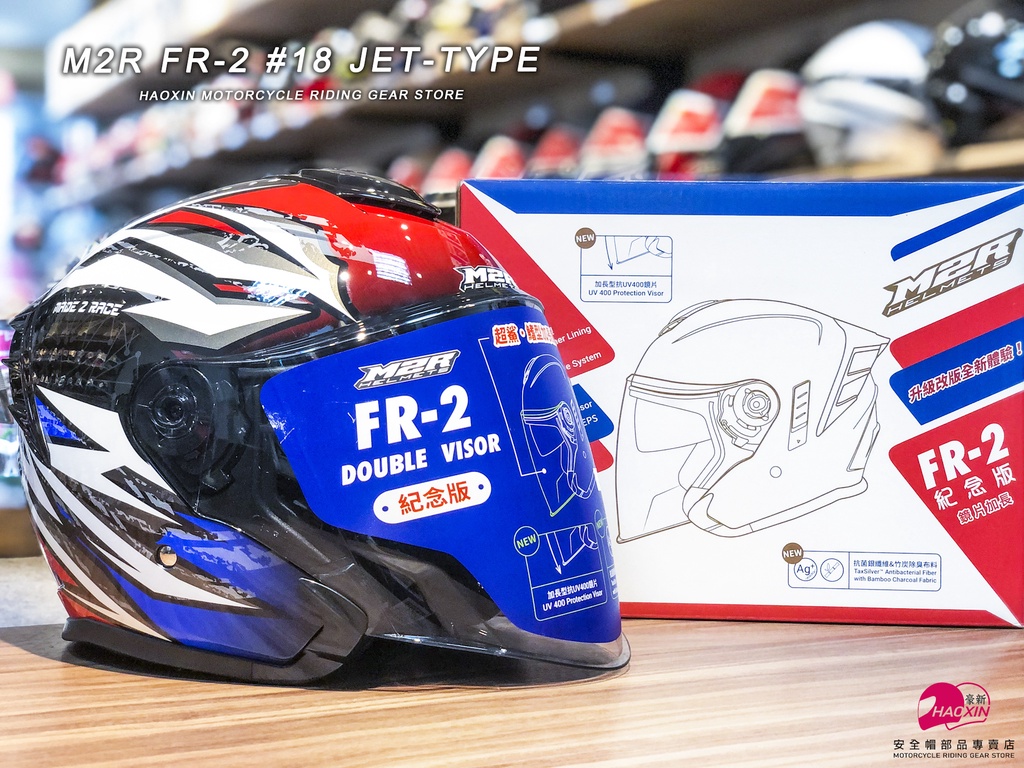 【豪新安全帽部品】M2R FR2 FR-2 紀念版 #18 亮黑/紅 3/4罩式 內置墨片 半罩 安全帽 免運費 | 蝦皮購物