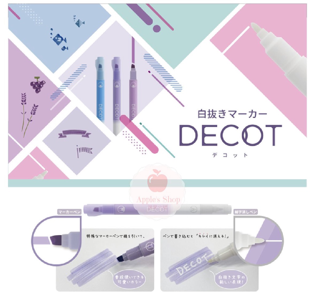 【Apple's shop】第三彈DECOT3發售 sun-star 日星最新限量款 DECOT 3 層次記號 螢光筆 | 蝦皮購物