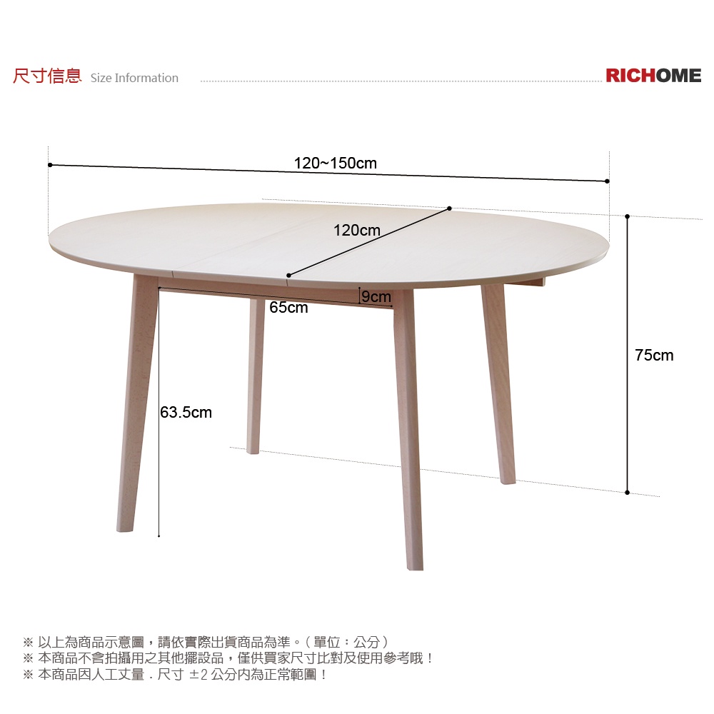 RICHOME 福利品 TA-317 TA-364 歐式典雅圓餐桌 餐桌 桌子 飯桌 餐廳 聚餐 圓餐桌 可延伸餐桌 | 蝦皮購物
