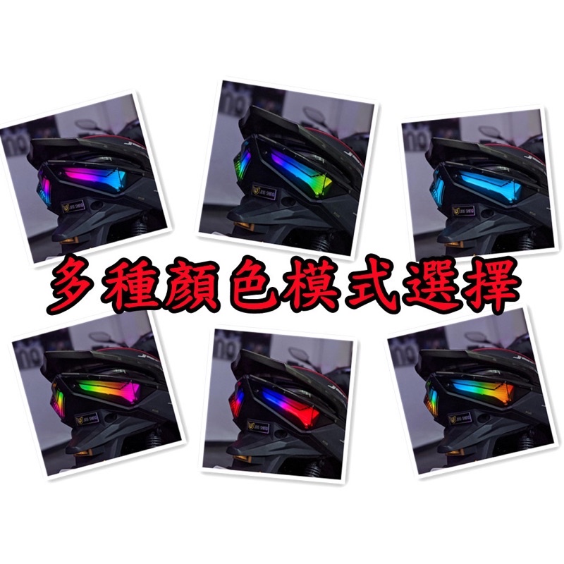 高雄鼎金[ JING SHING 金鑫 ]LP尾燈 LP pro 尾燈 APP換色功能 適用車種：JETS SR SL | 蝦皮購物