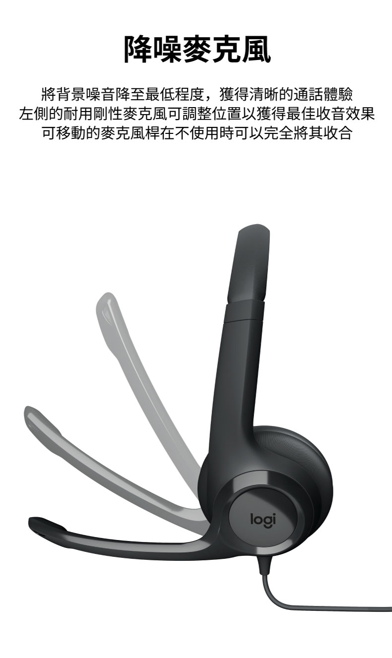 Logitech 羅技 H390 USB耳機麥克風 | 蝦皮購物