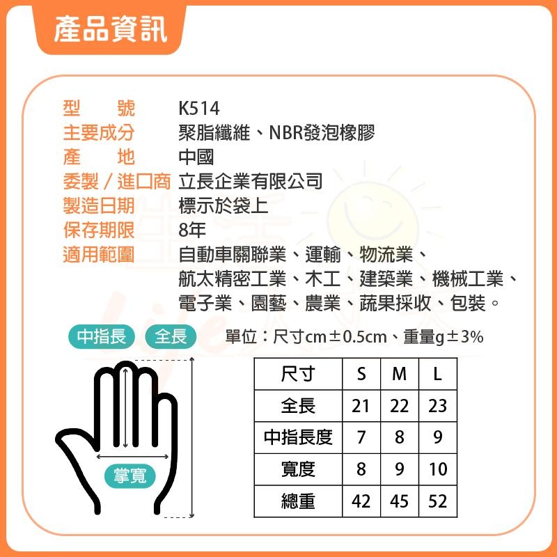 🌈生活大丈夫 附發票🌈NBR 卡好 K514 耐用止滑手套 NBR手套 沾膠手套 止滑手套 加工手套 | 蝦皮購物