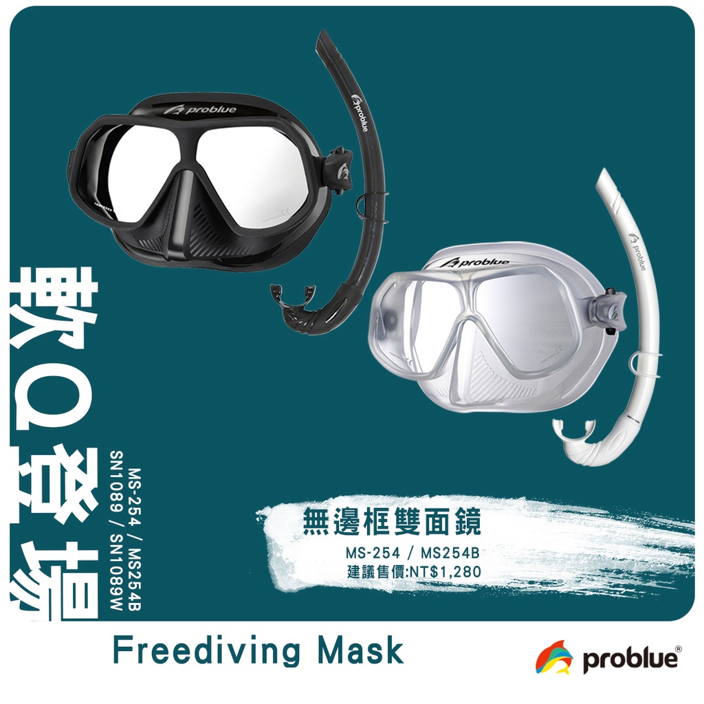 problue MS-254 無邊框雙面鏡 低容積 黑色/透明霧 | 蝦皮購物