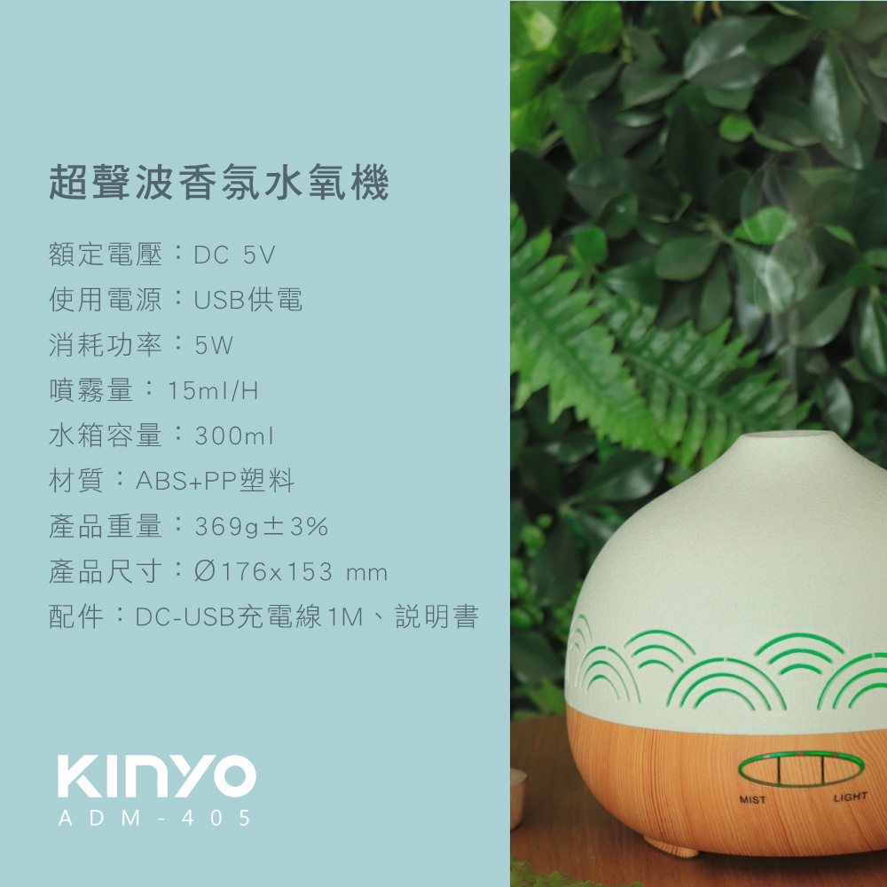 KINYO 水氧機 香氛機 超聲波香氛水氧機 | 蝦皮購物