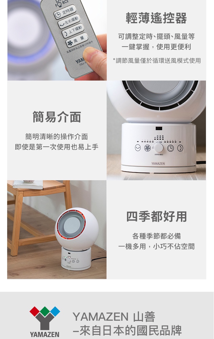 Yamazen 山善 YAR-ZD171TW DC冷暖循環扇(附遙控器) DC馬達 原廠保固 Beutii | 蝦皮購物