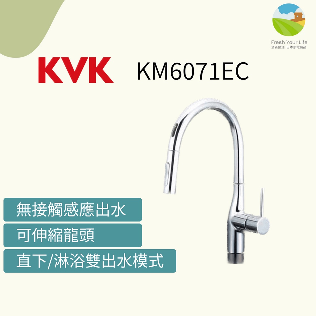 ~清新樂活~日本直送KVK KM6071EC KM6071ECM5 KM6071ECHS感應出水雙水流鵝頸廚房水龍頭 | 蝦皮購物