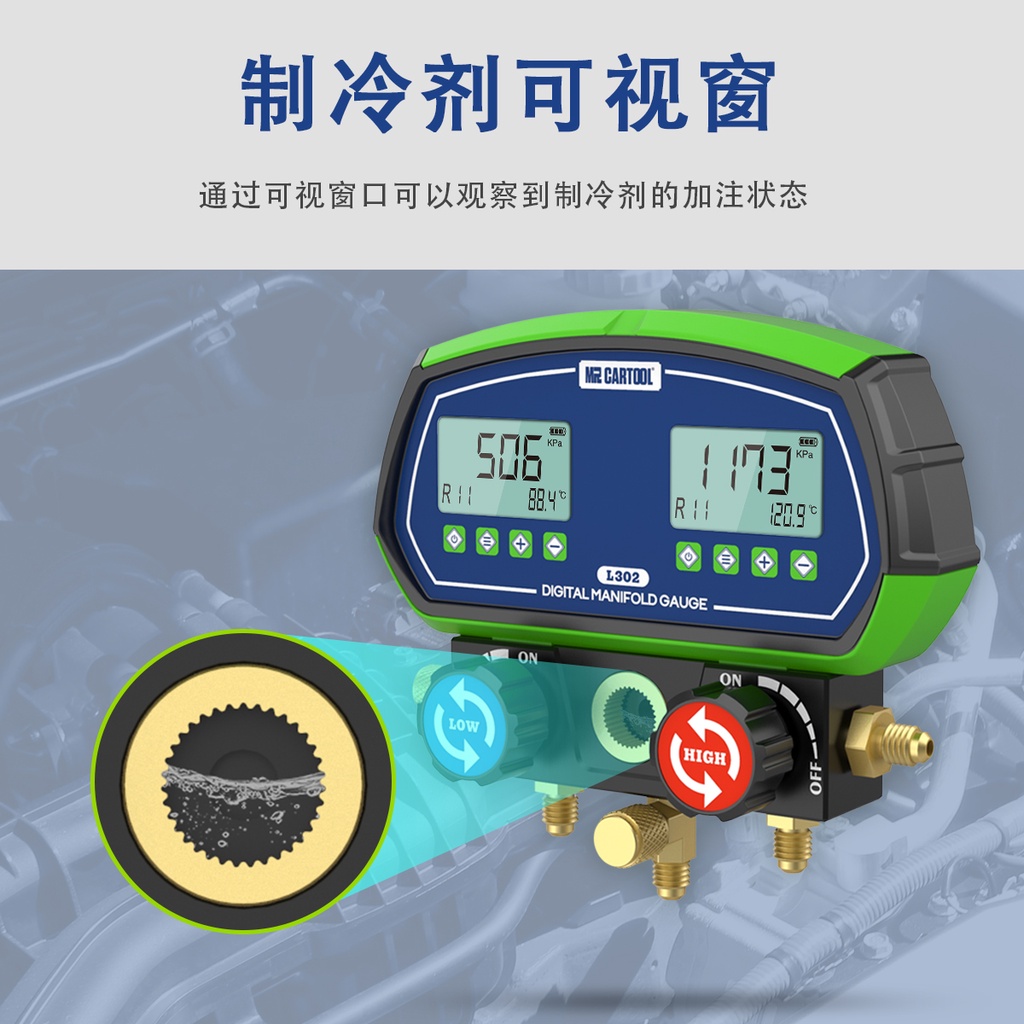 2年保固 MRCARTOOL L302 冷媒表 HVAC 真空壓力錶 汽車 數位歧管表 冷氣 雪種 加氟表 冷氣維修 | 蝦皮購物