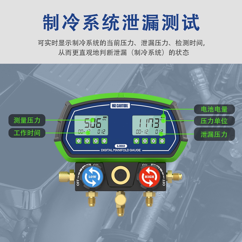 2年保固 MRCARTOOL L302 冷媒表 HVAC 真空壓力錶 汽車 數位歧管表 冷氣 雪種 加氟表 冷氣維修 | 蝦皮購物