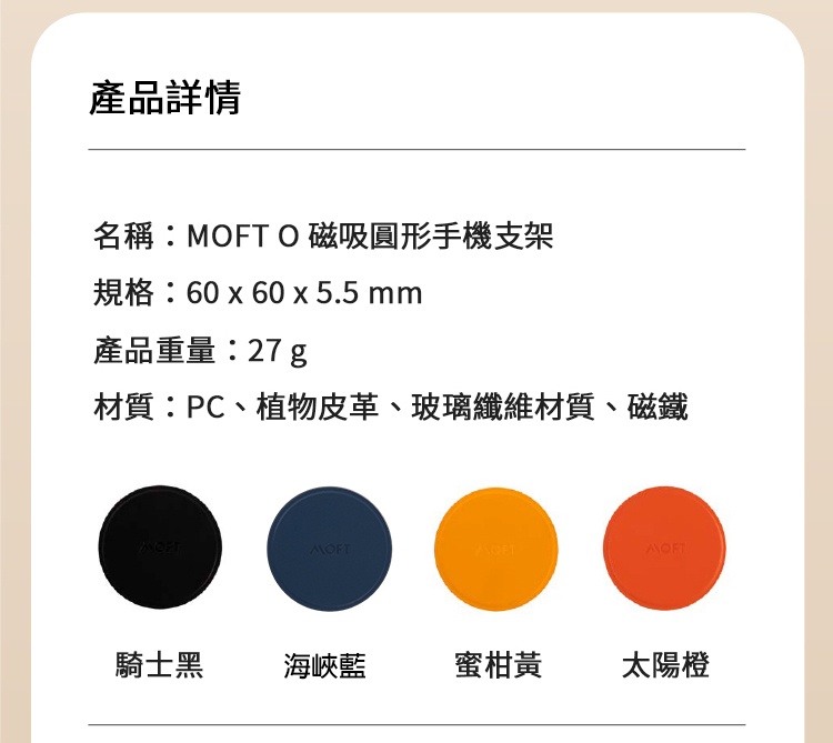 【MOFT O】瞬移磁吸手機支架 強磁升級款 手機支架 3C周邊 輕薄好攜帶 旅遊好物 不設限機型 懶人支架 | 蝦皮購物
