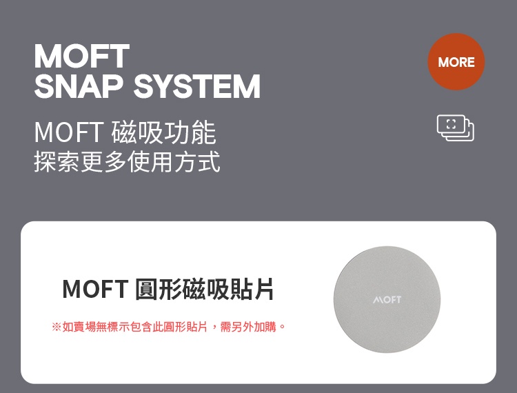 【MOFT O】瞬移磁吸手機支架 強磁升級款 手機支架 3C周邊 輕薄好攜帶 旅遊好物 不設限機型 懶人支架 | 蝦皮購物