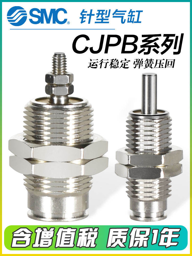 -~限時下殺- SMC微型外螺紋針形氣缸CJPB氣動小型單動缸6/10/15-5*10X15X20-B | 蝦皮購物