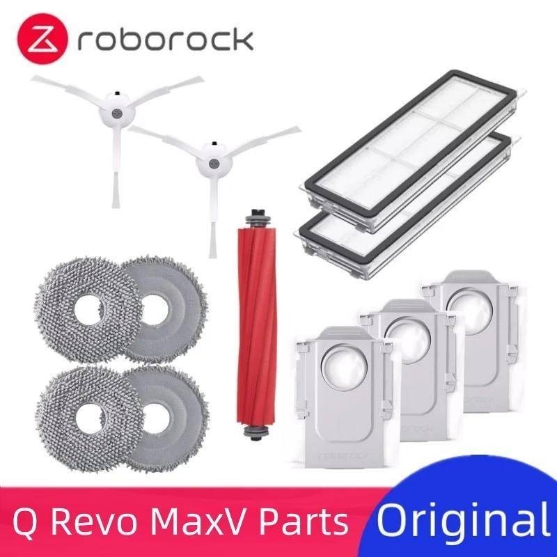 原廠 石頭 Roborock Qrevo MaxV Qrevo Pro 掃地機器人配件 主刷 邊刷 濾網 拖布 集塵袋 | 蝦皮購物