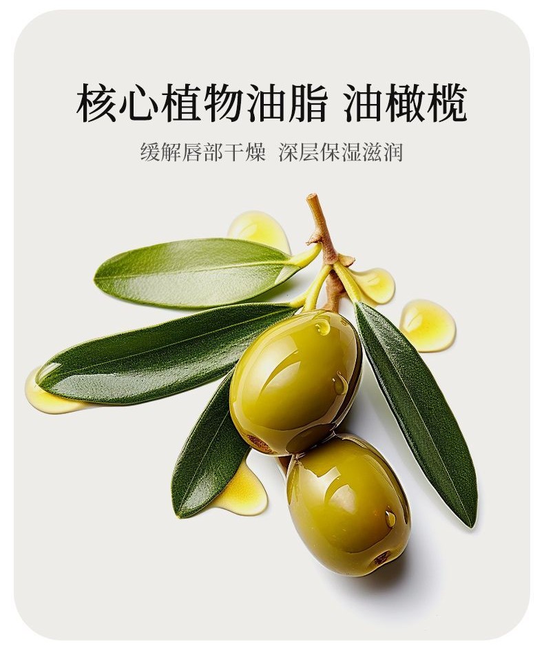 台灣出貨【橄欖舒緩唇膏】BOBO SMILE舒緩 唇膏 保濕乾防裂 細膩 啫喱 修護舒緩 長效保湿 溫和 | 蝦皮購物