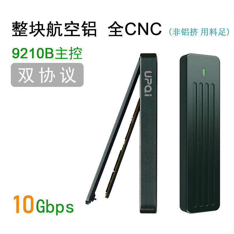 [現貨 新店特惠]m2雙協議機械9210B主控NVMe和Sata固態移動硬盤盒子usb外置硬盤盒 | 蝦皮購物