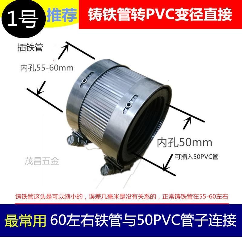 【臺灣熱銷】鑄鐵管轉接PVC管道50連接變徑接頭不鏽鋼卡箍鐵管連接配件活接頭 | 蝦皮購物