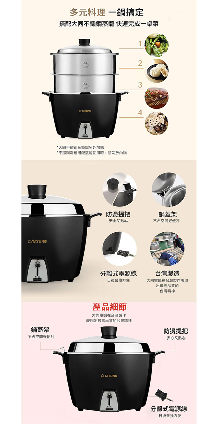 TATUNG大同 10人份不鏽鋼電鍋 TAC-10L-MBK-星鑽黑 (全配)【愛買】 | 蝦皮購物