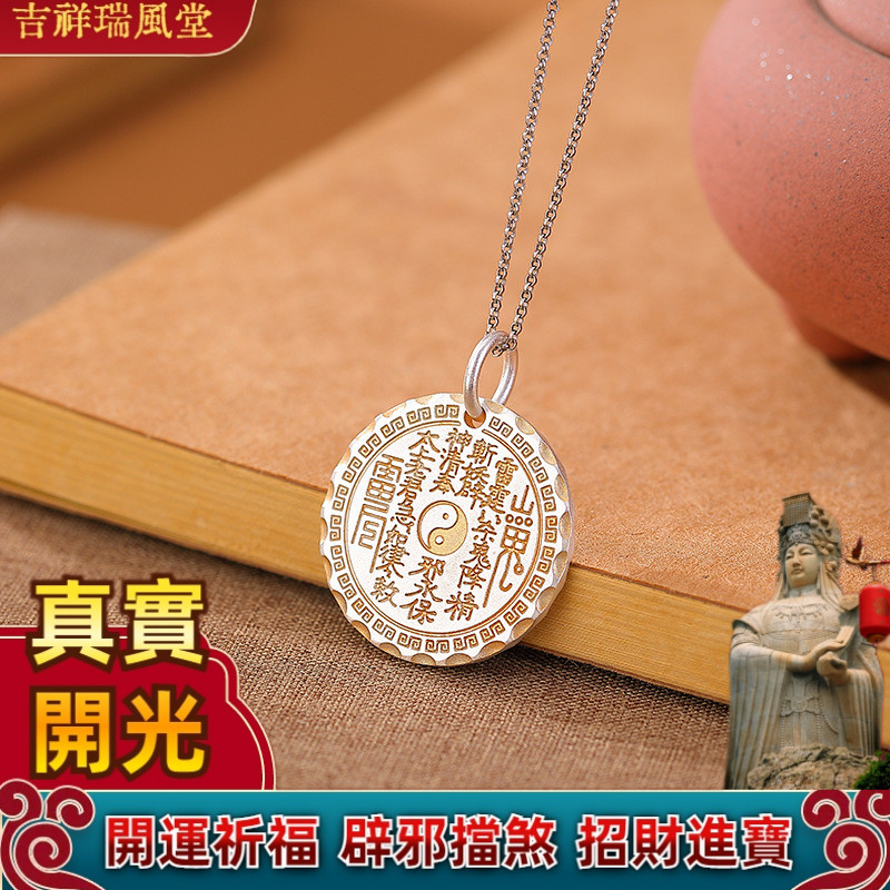 【吉祥瑞風堂】 壹鹿銀S999.9足銀古法描金山鬼花錢八卦牌古樸中式圓形小眾款吊墜 | 蝦皮購物