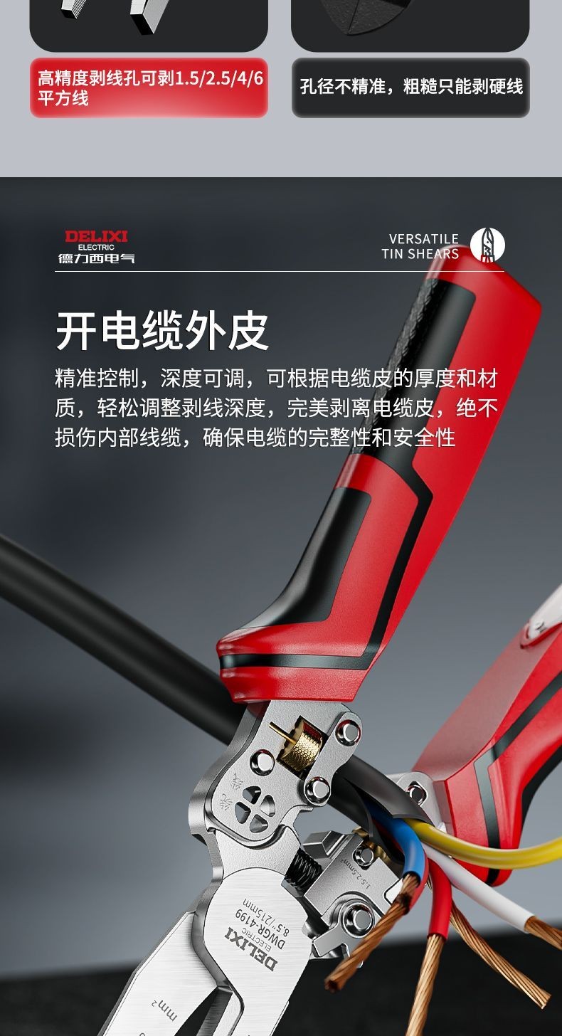 🔥盛輝五金🔥德力西尖嘴鉗 電工專用電纜鉗 多功能剪線鉗 工業級剝線鉗 新款電工鉗 | 蝦皮購物