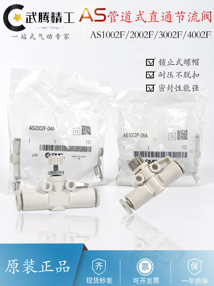 -~限時下殺- SMC調速節流閥AS1002F-04A AS2002F-06A AS3002F/4002F-08/10/ | 蝦皮購物
