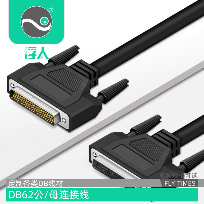 #~速速出貨* DB62連接線公對公對母db62針對針數據線HPDB62延長線雙絞純銅 | 蝦皮購物