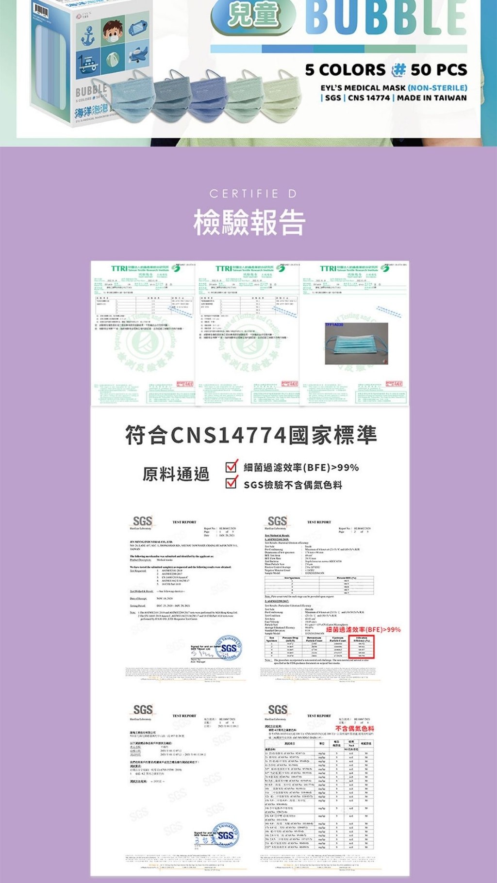 【艾爾絲EYL'S 五色漸層 兒童平面口罩 50入】 粉漾花花 海洋泡泡 5色口罩 兒童平面口罩 醫療口罩 台灣製 | 蝦皮購物