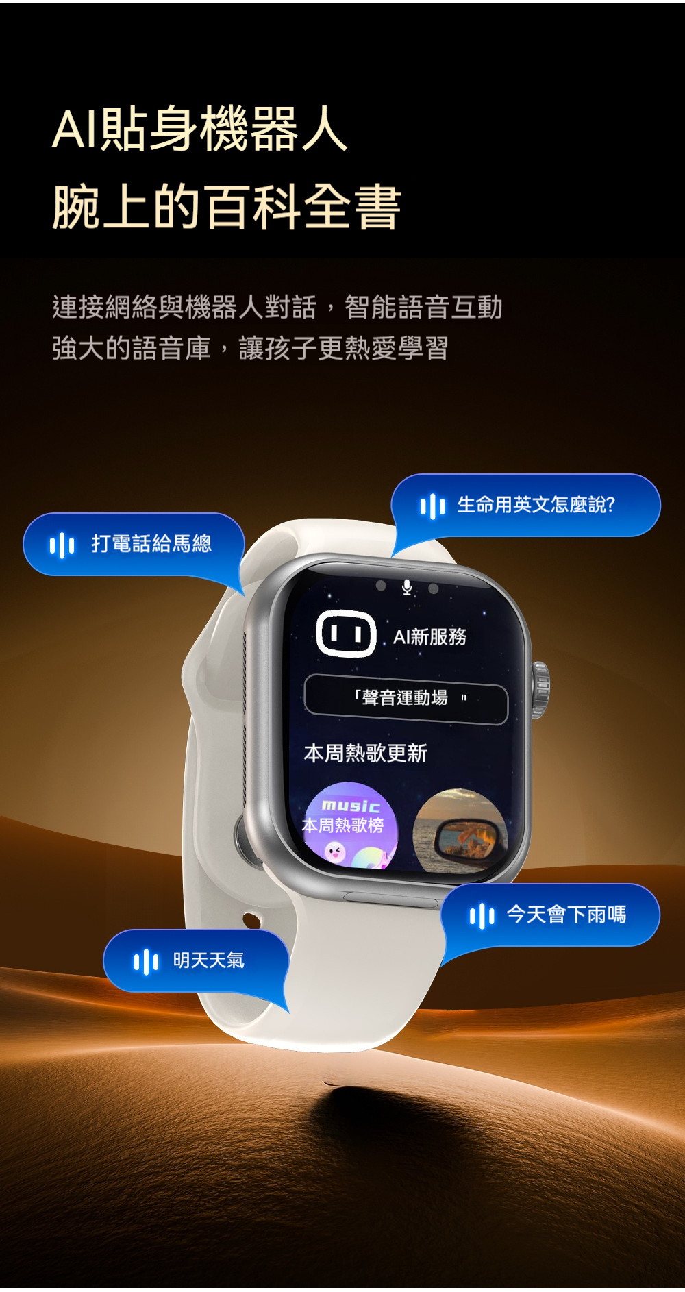 【全網最新】4/18改版4.0升級款 繁體中文 VP29 智慧手錶 LINE 攝像頭 谷歌 GPS定位 多功能智慧手錶 | 蝦皮購物