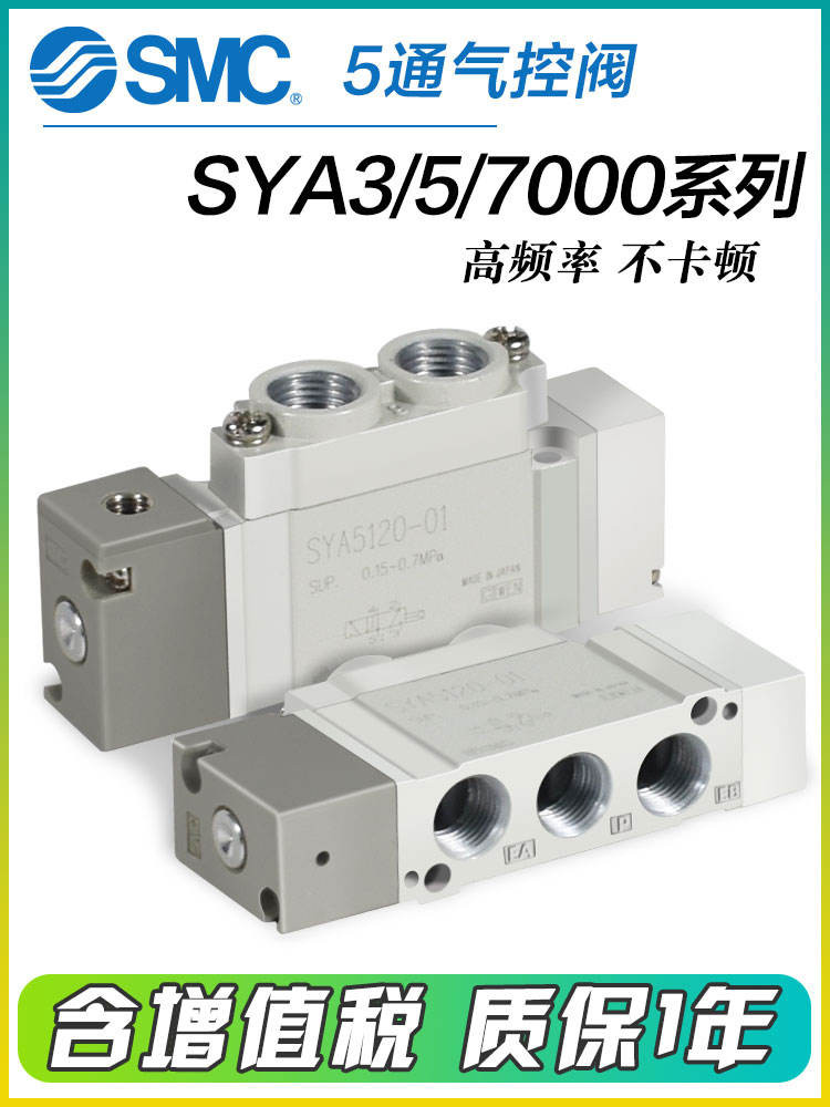 -~限時下殺- SMC氣控閥SYA5120/5220/5320-01-C4-C6-C8 SYA3120/SYA7120- | 蝦皮購物