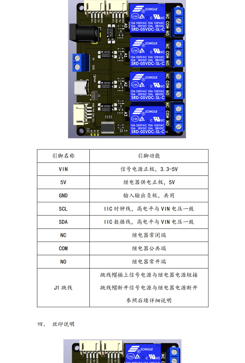 XL9535-K2V5 2路可擴展繼電器模塊 5V供電 IIC通信光耦隔離 | 蝦皮購物