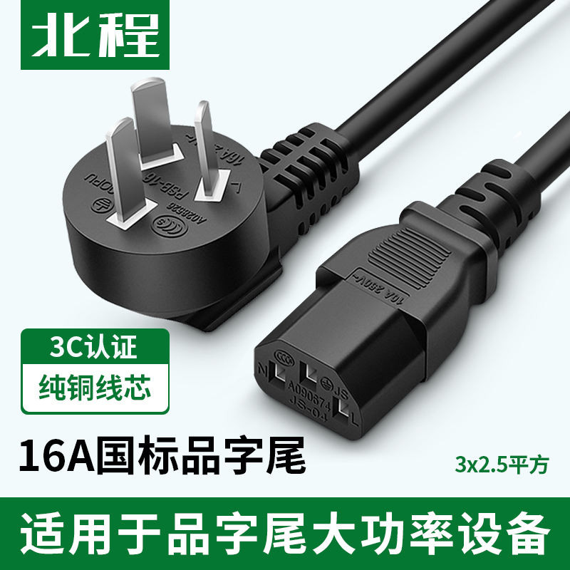 #高品質*~ 國標認證電源線10A16A插頭2.5平方品字尾1.8米加粗大功率空調工程 | 蝦皮購物