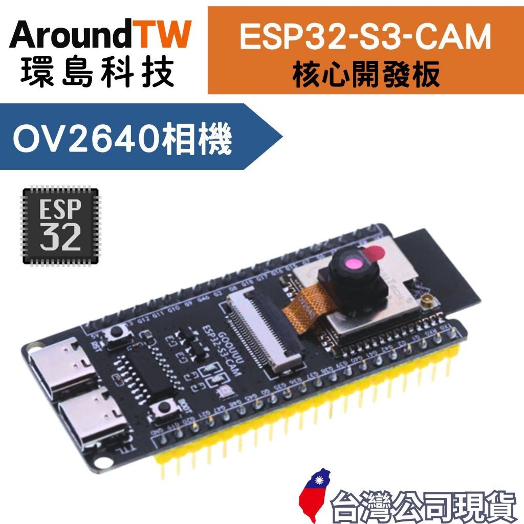 ♞ESP32-S3-CAM 核心開發板 N16R8 S3模組 OV2640相機 ESP32-CAM | 蝦皮購物