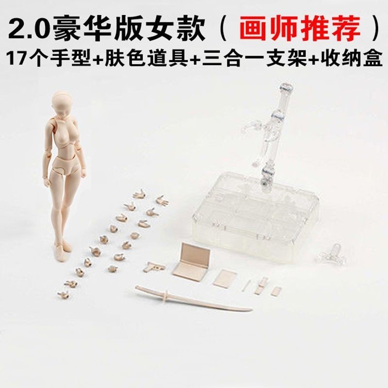 台灣發貨【奈奈生繪畫素描 DIY模型】SHF/2.0素體 關節可動 男女動漫畫人物手辦 人體模型 美術繪畫人 | 蝦皮購物