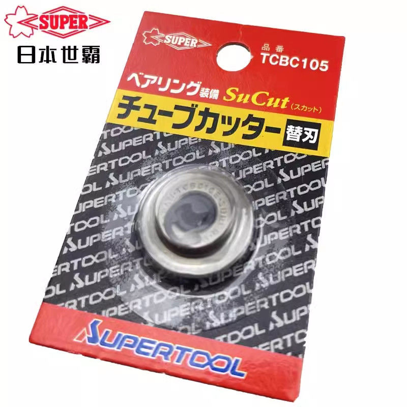 🔥臺灣熱銷🔥日本世霸不鏽鋼管子割刀 旋轉式小霸王割管刀 TCB105刀片TCBC105 暢銷 | 蝦皮購物