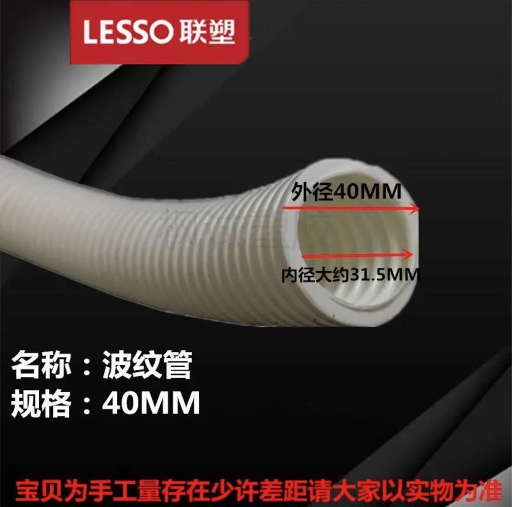 【滿99出貨】 聯塑PVC阻燃波紋管16 20 25 32 40 50穿線軟管電線絕緣塑料套管 | 蝦皮購物